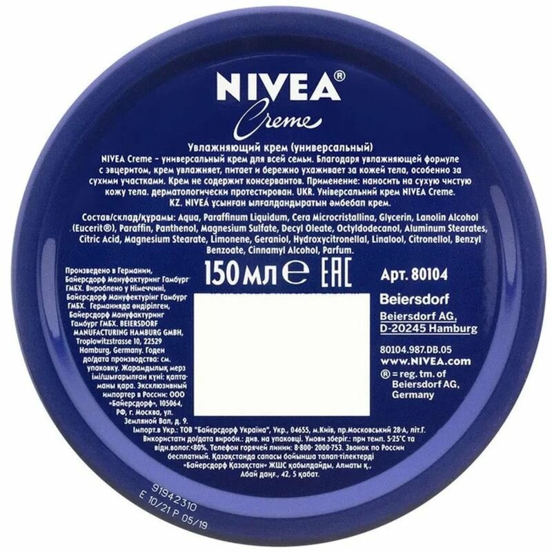 Крем NIVEA универсальный увлажняющий Creme с пантенолом, 150 мл