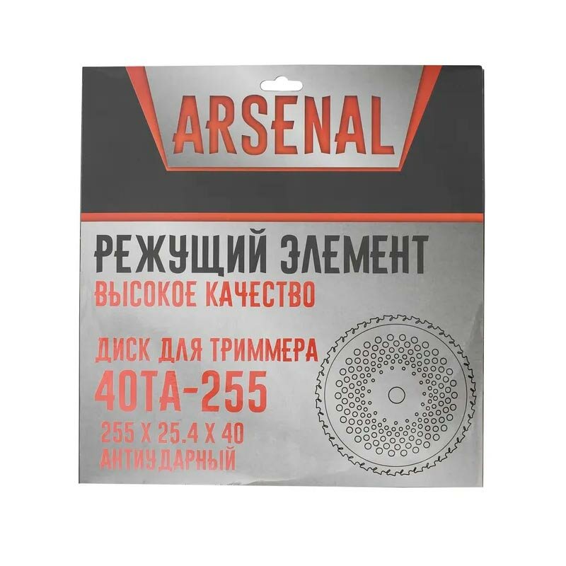Нож для триммера 255 х 25.4 х 40 ARSENAL 40ТА-255