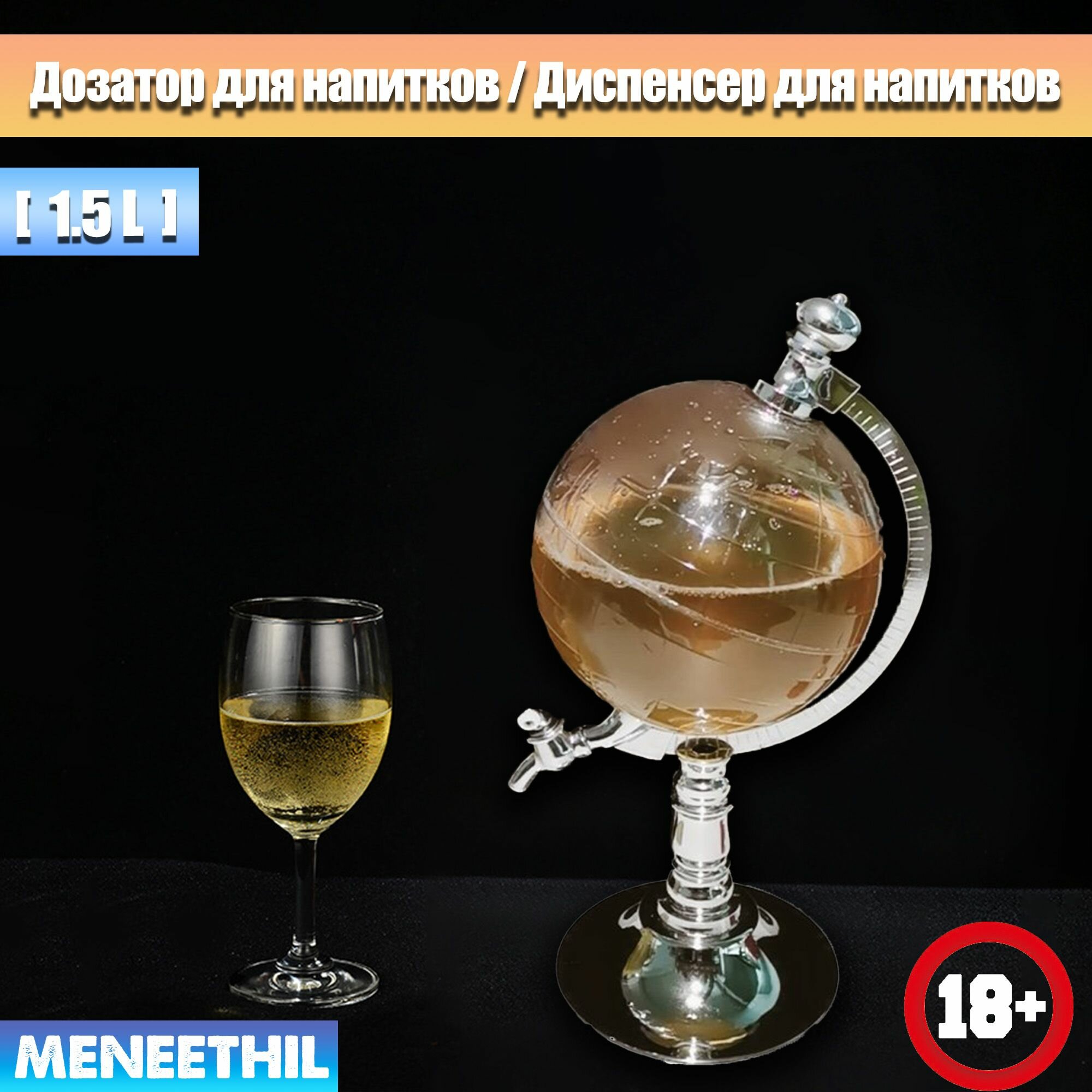 Дозатор для напитков / Диспенсер для напитков, Эврика, Бензоколонка 2 пистолета / подарок мужчине.