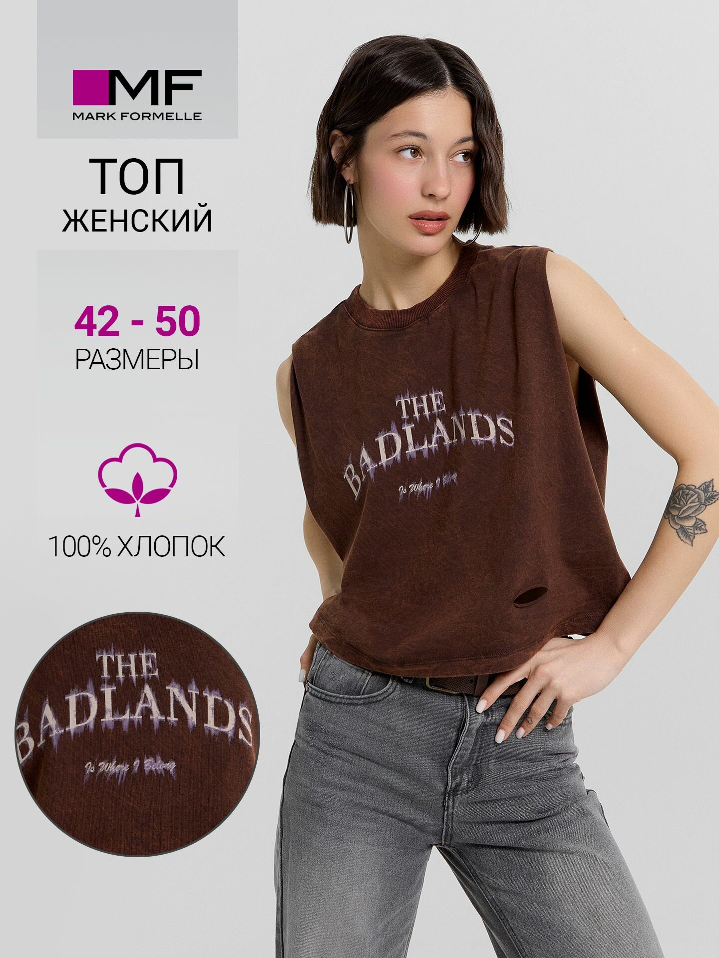 Топ для женщин