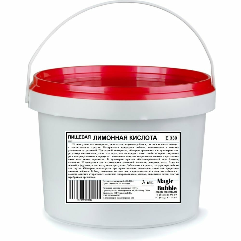 Пищевая лимонная кислота Magic Bubble 4673744888843
