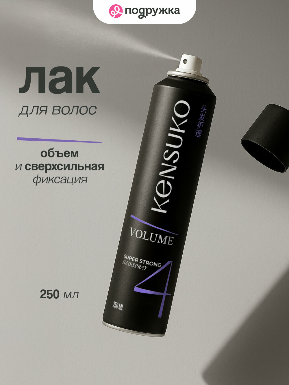 Лак для волос KENSUKO Объем и сверхсильная фиксация 250 мл