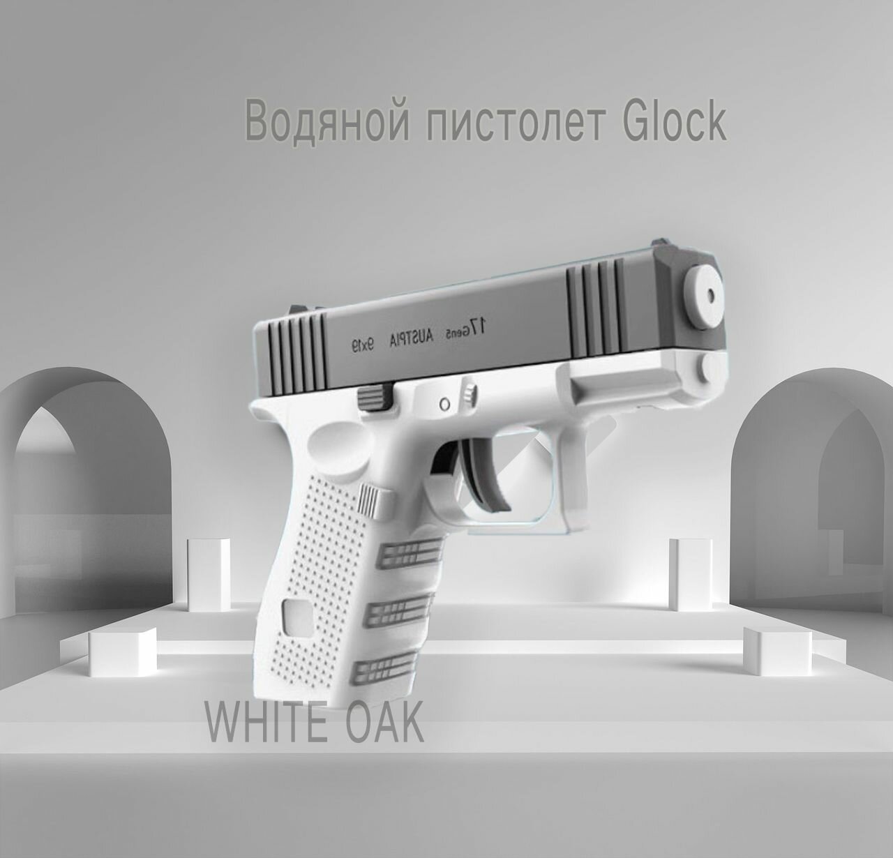 Водный пистолет Glock синий