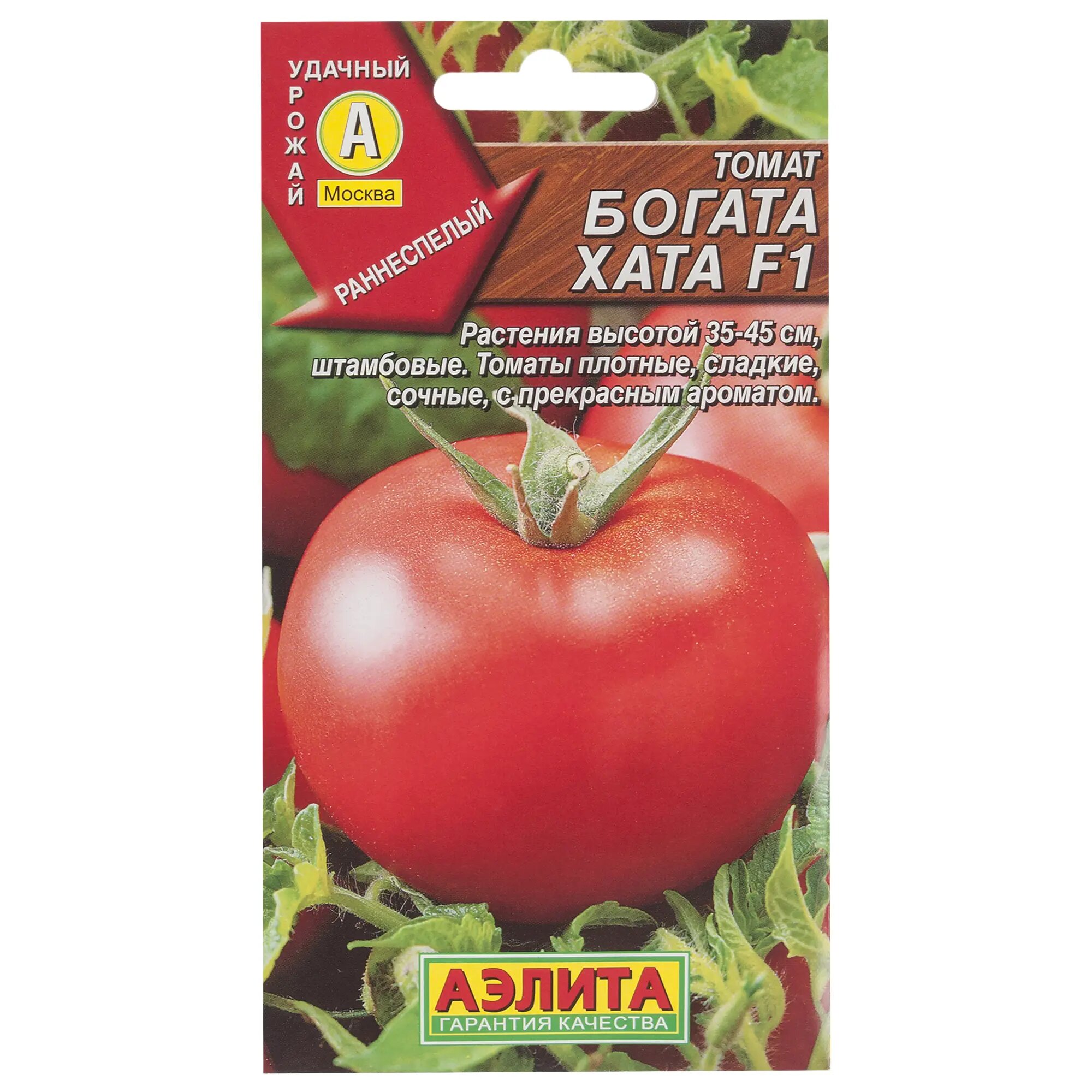 Семена томата Богата хата F1 гибрид с ранним созреванием и высоким урожаем