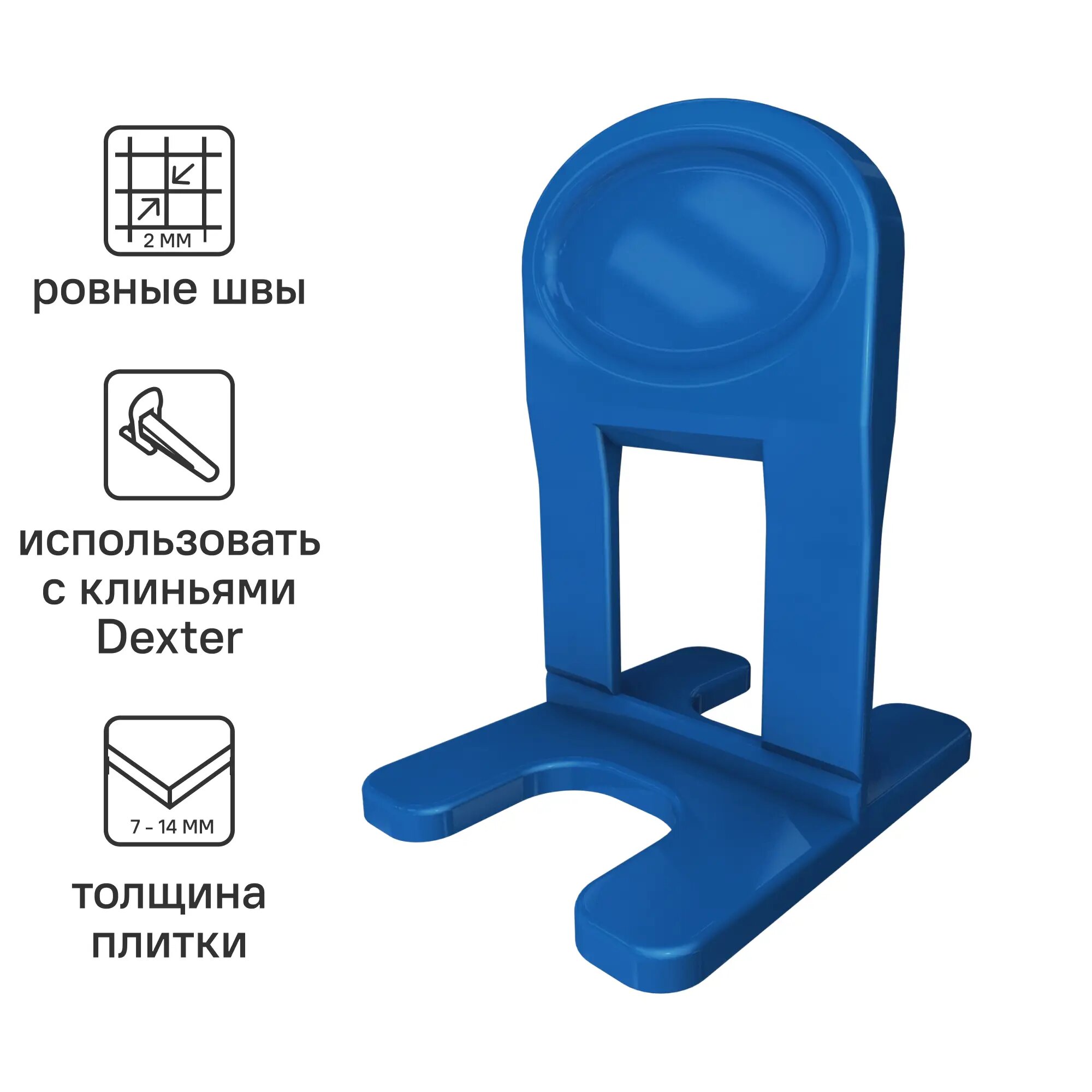 Dexter Зажим для выравнивания плитки СВП 2 мм, набор 100 шт, точная фиксация