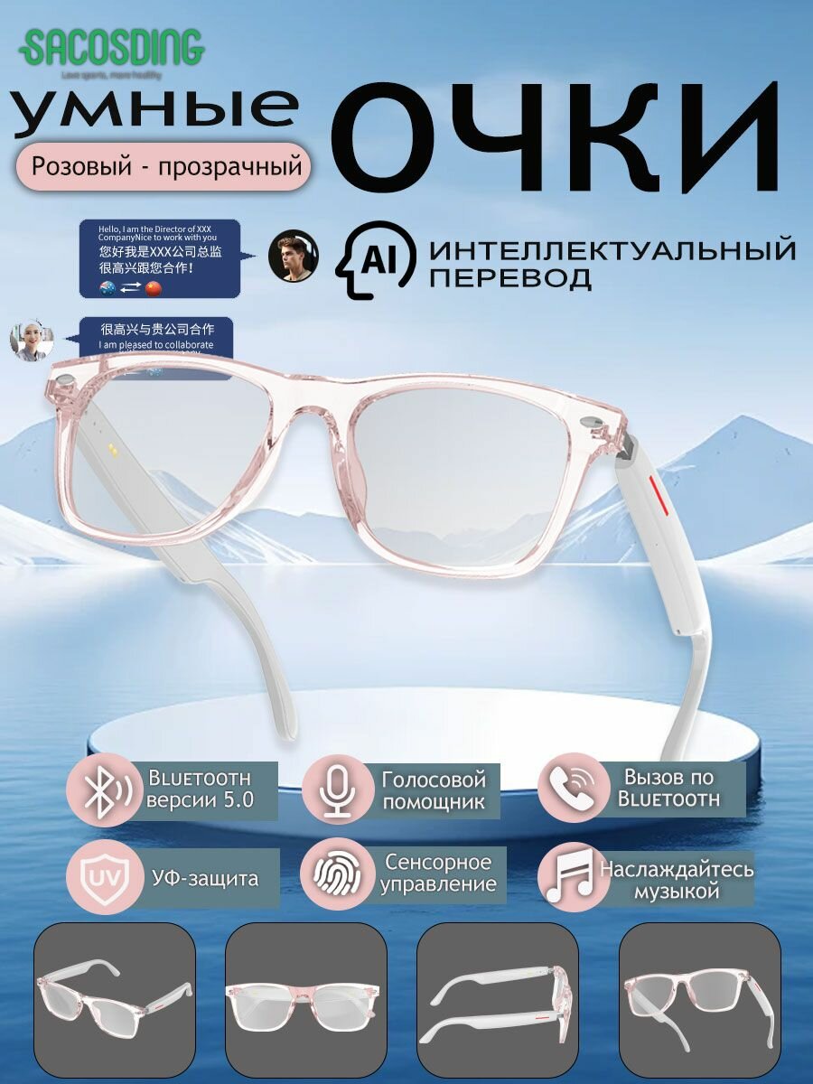 Умные солнцезащитные очки с AAC-динамиком для мужчин и женщин, дистанционное фото, музыкальные звонки без рук,