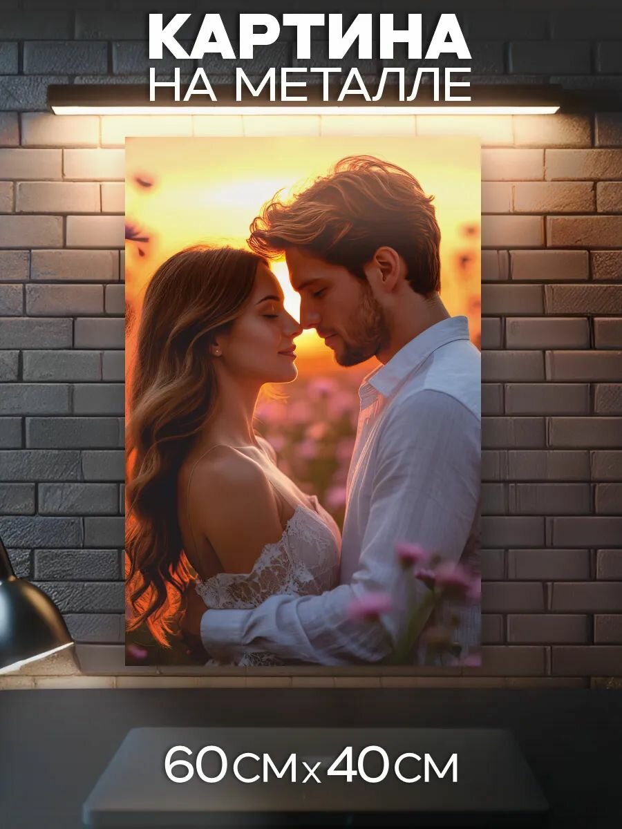 Картина на стену Love-Любовь