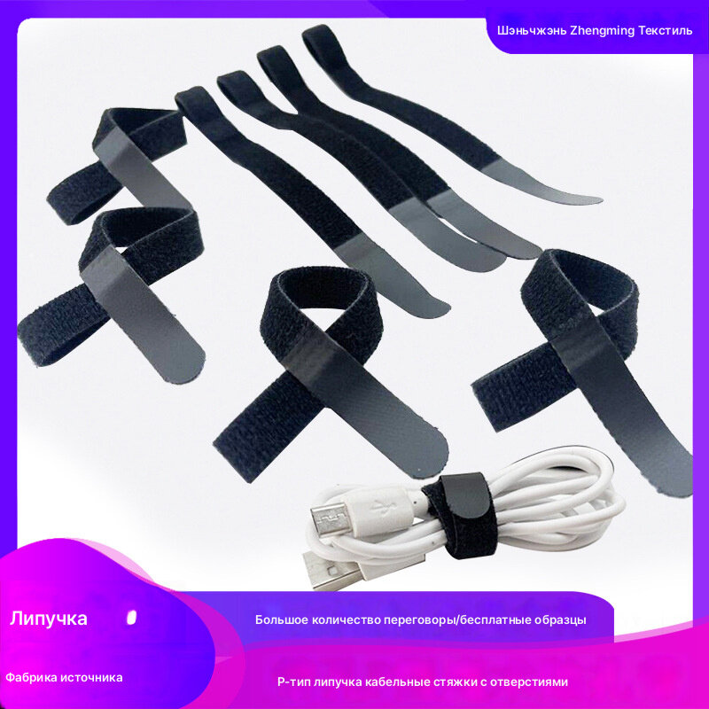 Кабельные стяжки на липучке Ремешки на липучке Крепежные ремни