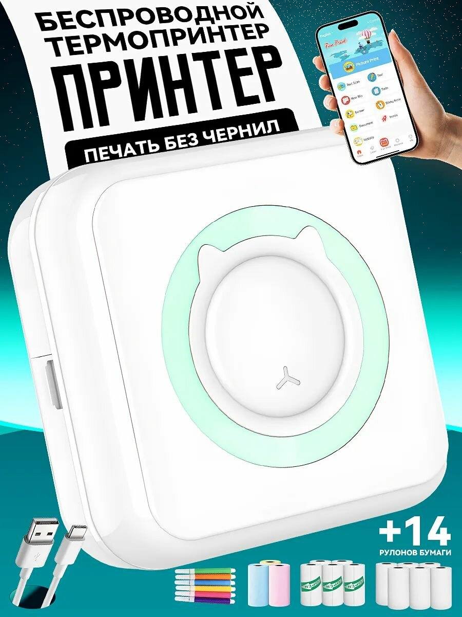 Мини принтер портативный беспроводной для телефона