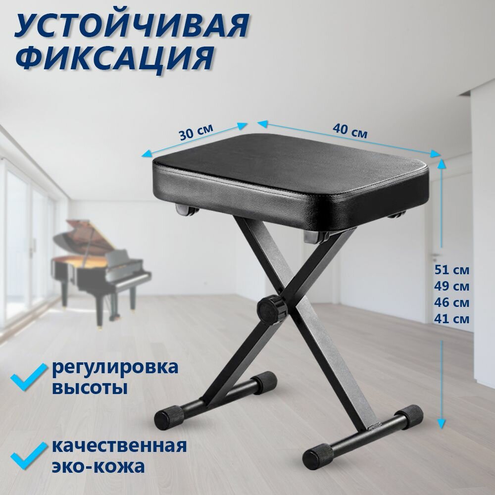 Стул для музыканта, складная банкетка V708, экокожа, черный, с регулировкой высоты