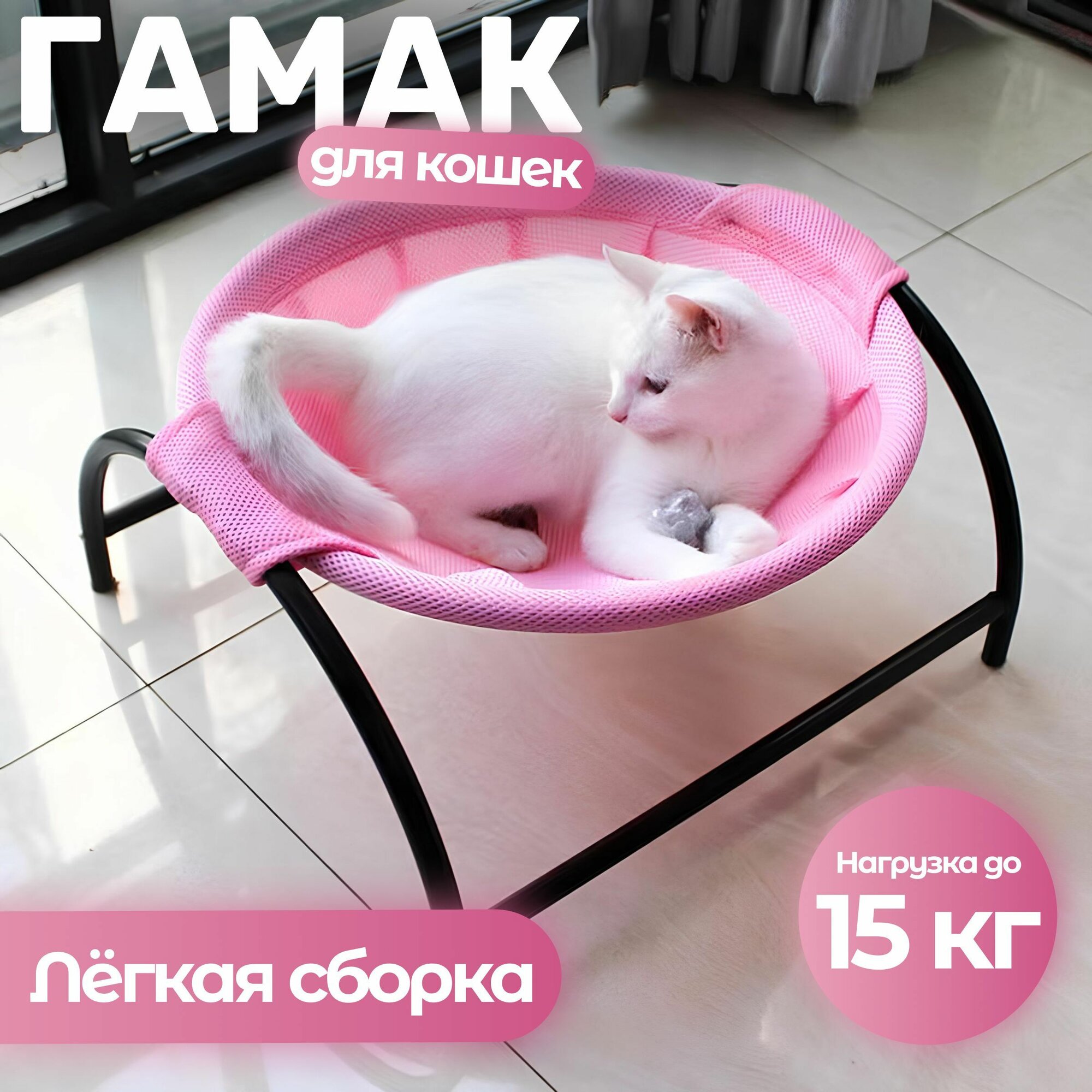 Гамак для животных