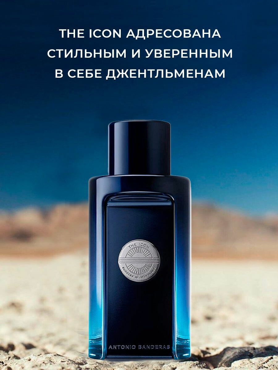 Мужская туалетная вода BANDERAS "The Icon", древесно-восточный аромат, 100 мл