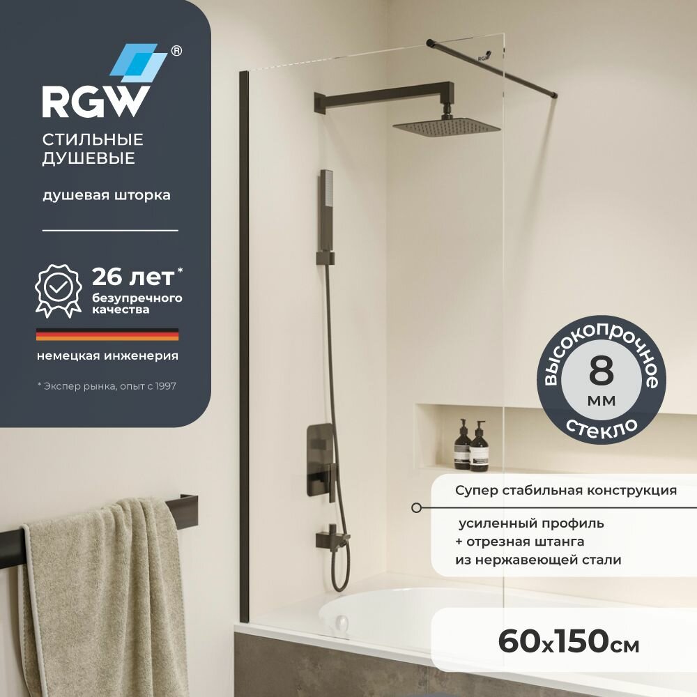 Стеклянная шторка для ванной 60*150 RGW SC-051-B Чёрный профиль, прозрачное стекло