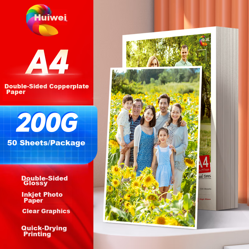 Huiwei Double-Sided High-Gloss Inkjet Coated Paper, White Business Card, Color Printing, High-Gloss Photo Paper, Copper Plate Paper, Photo Paper, 200g, A4, 50 Sheets/pack