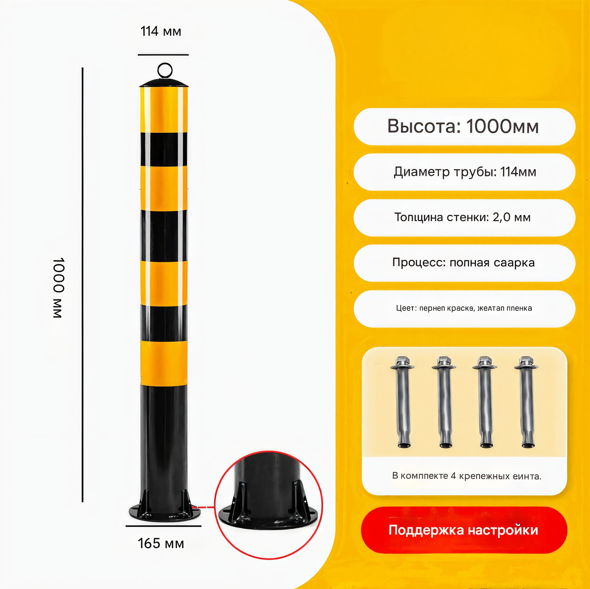 Утолщенная стальная труба OLVVI, с ребрами жесткости, барьер для создания парковочных участков, 114x1000x2