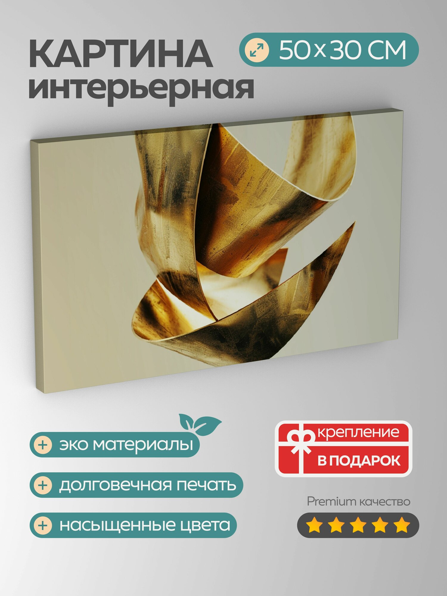 Картина на холсте интерьерная 50х30 см, кулон, золотой, минимализм, геометрические формы, современный дизайн, отражения