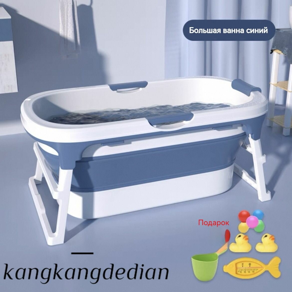 Складная каркасная разборная ванна для взрослых и детей/ABS + силикон, голубой