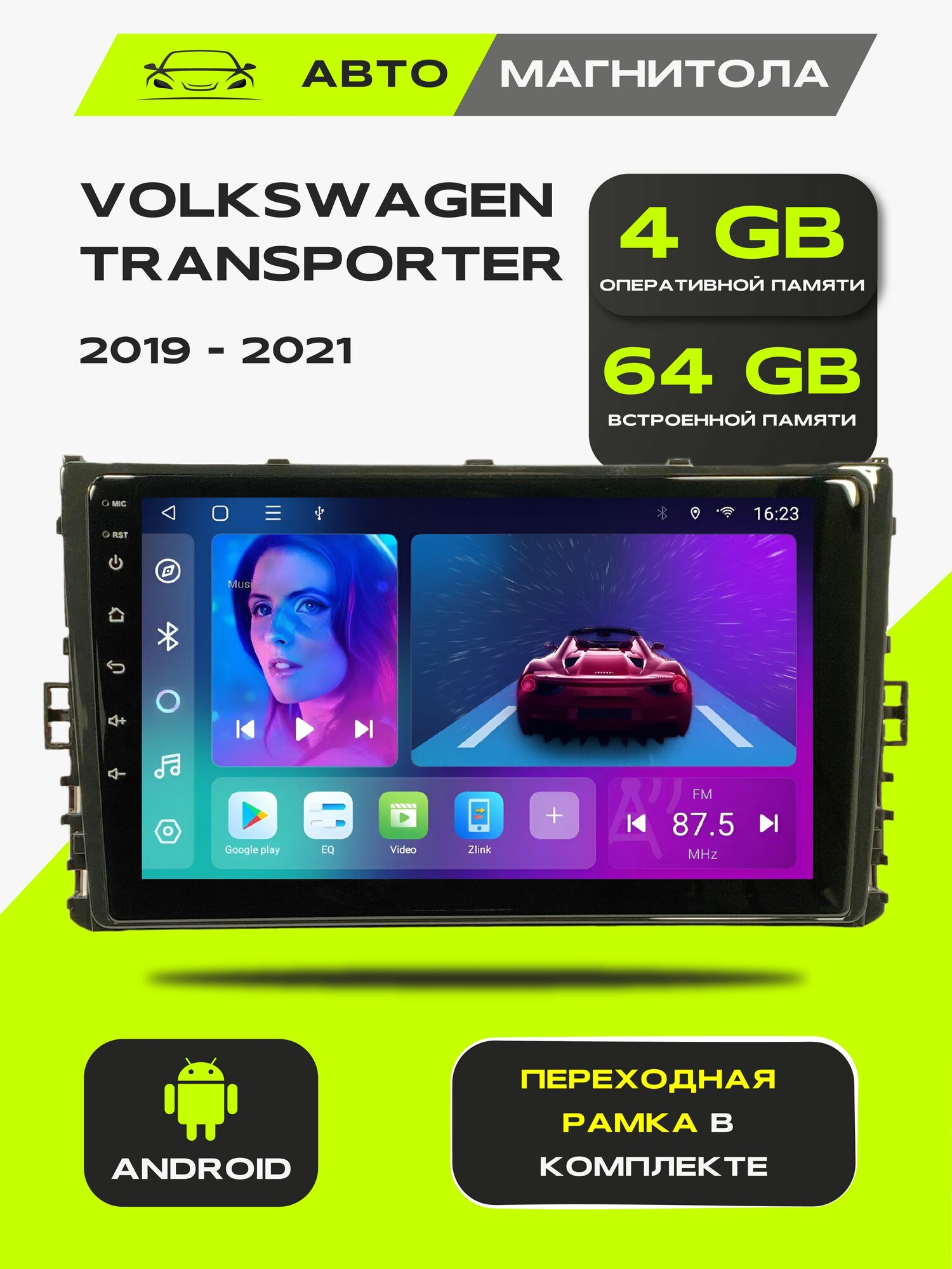 Андроид магнитола Volkswagen Transporter 2019+, 4/64GB, Фольксваген Транспортер + Переходная рамка