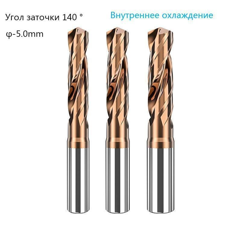 Сверло из карбида вольфрама , Высокоточные сверла ф 5.0мм (1шт), Метод охлаждения: Внутреннее охлаждение