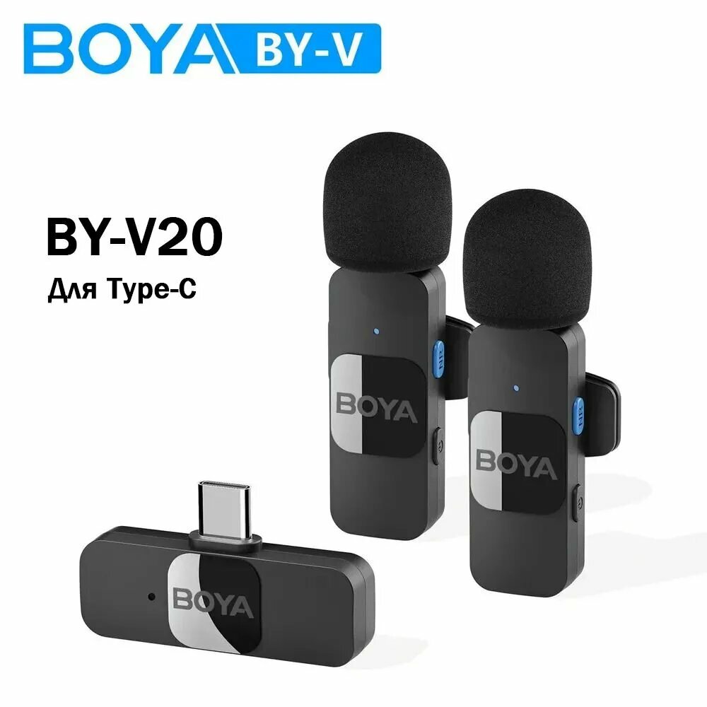 BOYA Микрофон для мобильного устройства микрофон петличный BY-V20, Type-C, светло-синий