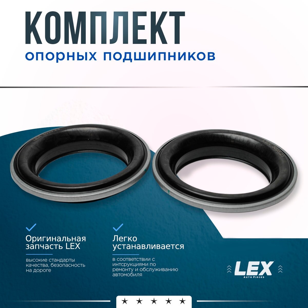 Комплект опорных подшипников CITROEN Berlingo C4/ Peugeot 307 Partner