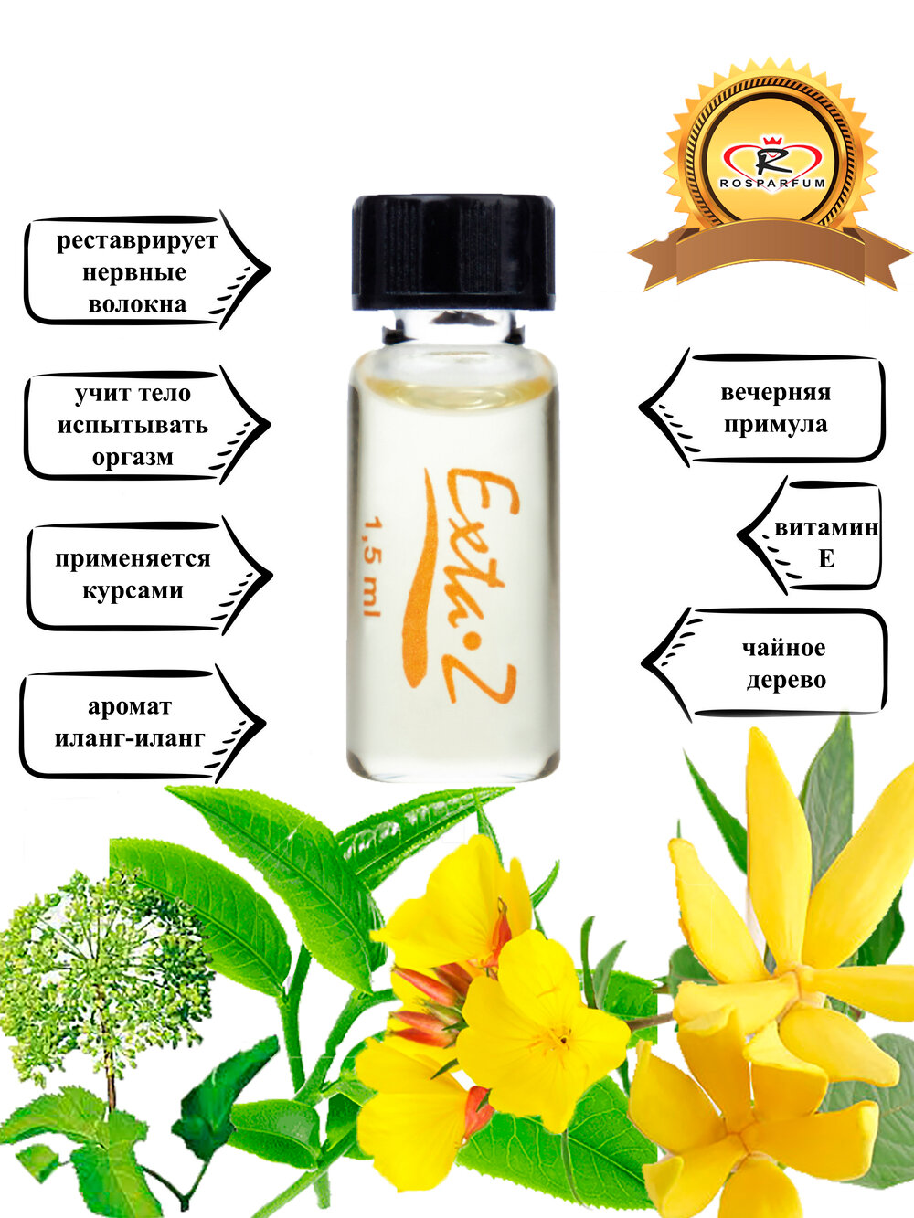 Возбуждающее масло стимулятор оргазма EXTA-Z Секс масло с Иланг иланг 1,5 мл Сексойл для массажа стимулирующее оргазм