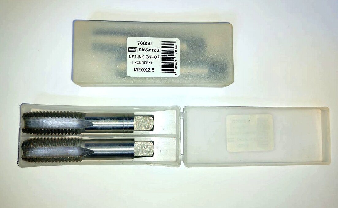 Метчик ручной М20х2,5 мм, комплект из 2 шт.// Сибртех 76656 (2 шт)