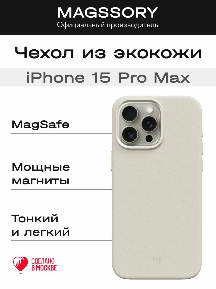 Чехол MagSafe на iPhone 15 Pro Max