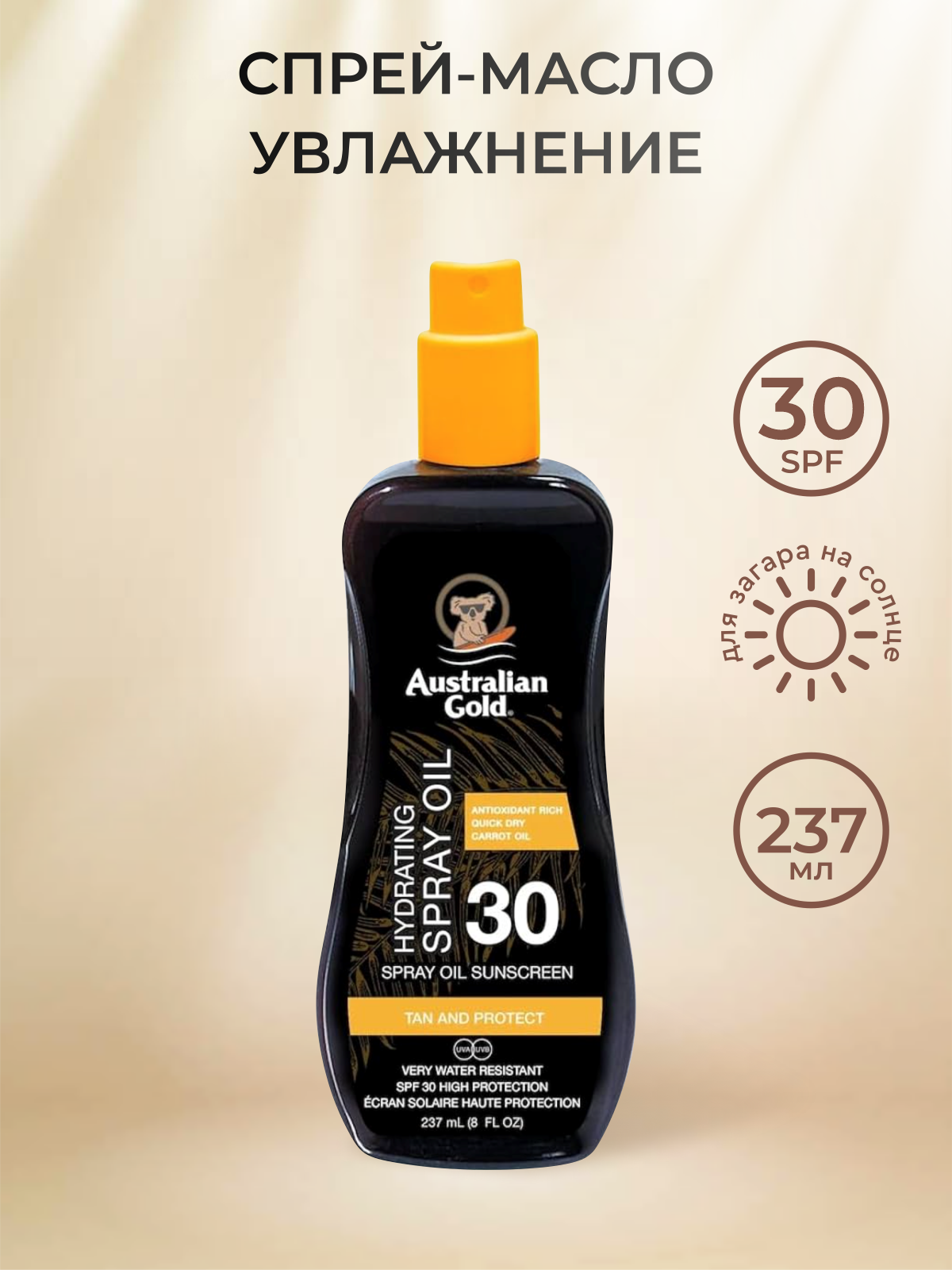 Солнцезащитное спрей-масло Australian Gold Hydrating Spray Oil Sunscreen SPF30, 237мл.