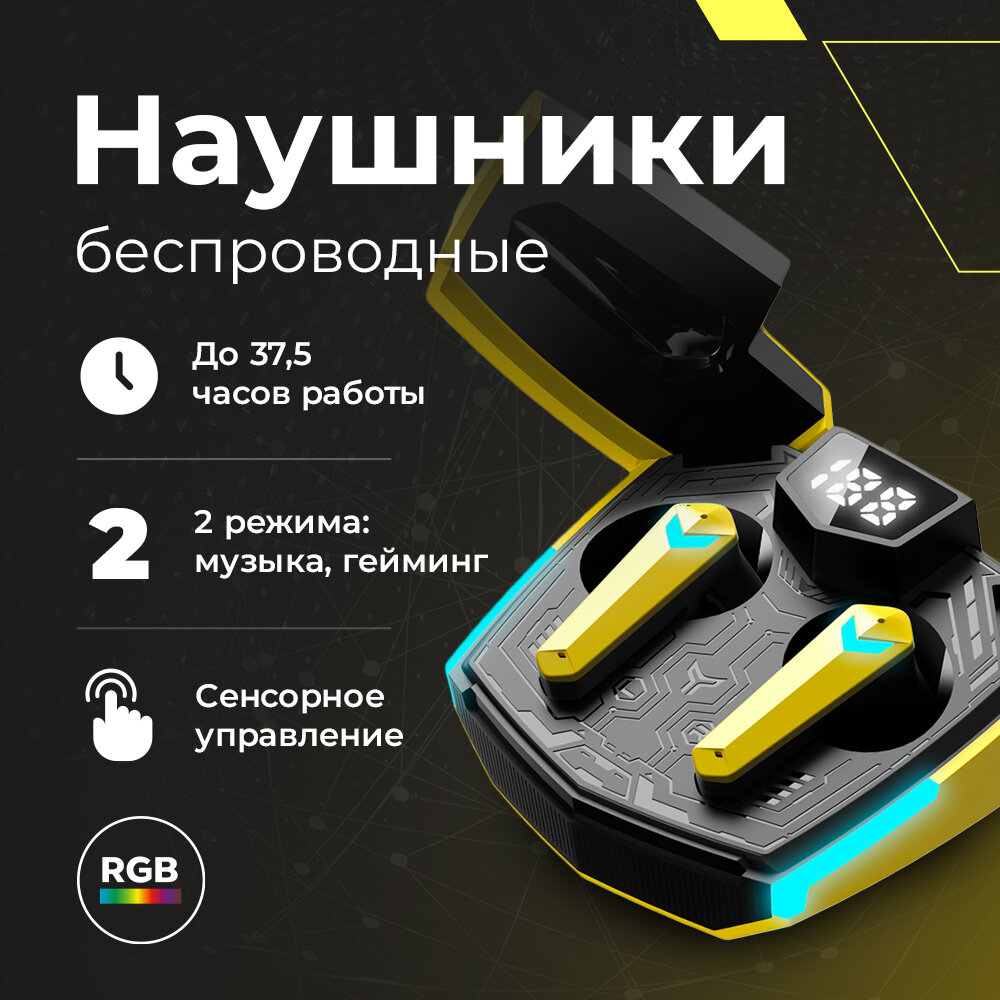 Беспроводные игровые наушники Canyon GTWS-2 Doublebee (CND-GTWS2Y)