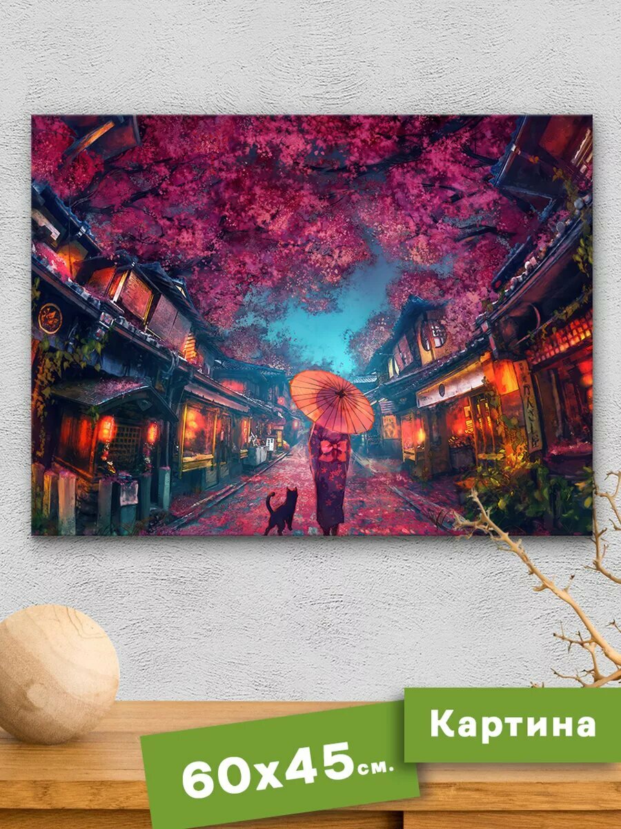 Картина на стену Японская девушка с зонтиком и черным котом