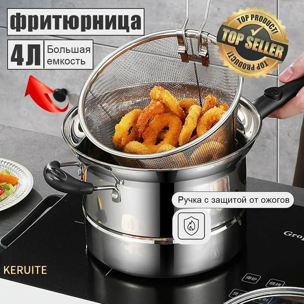 Кастрюля, Нержавеющая сталь, 4,1 л