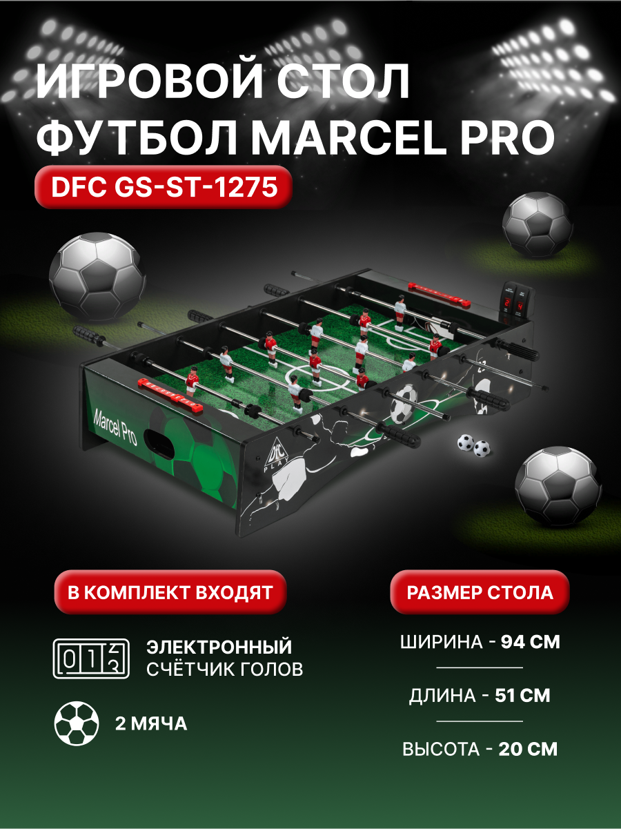 Игровой стол - футбол DFC "Marcel Pro" , в комплекте 2 мячика и электронный счетчик очков.