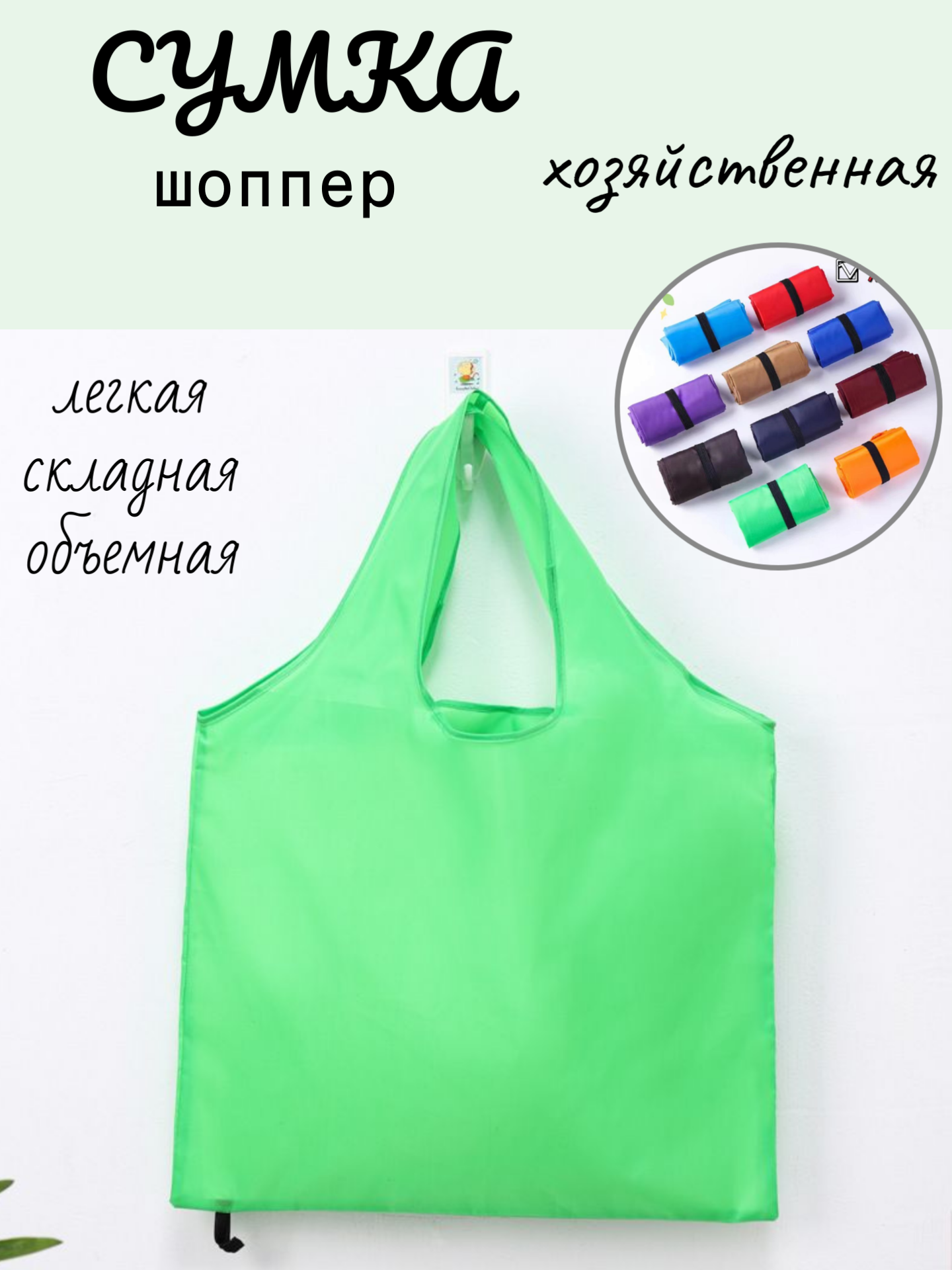 Сумка-баул