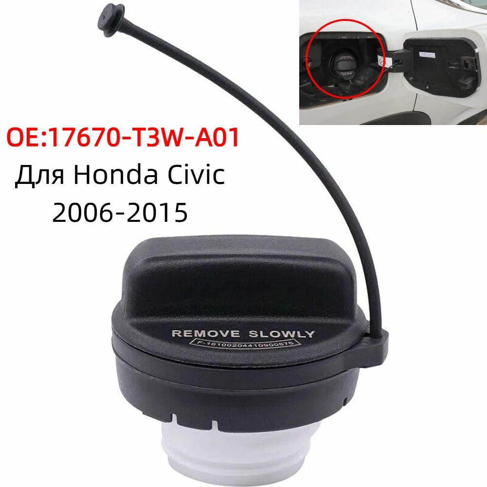 Крышка топливного бака Honda Civic Accord Fit CRV Odyssey HRV 2006-2020, прямая замена 17670-T3W-A01, надежная и долговечная