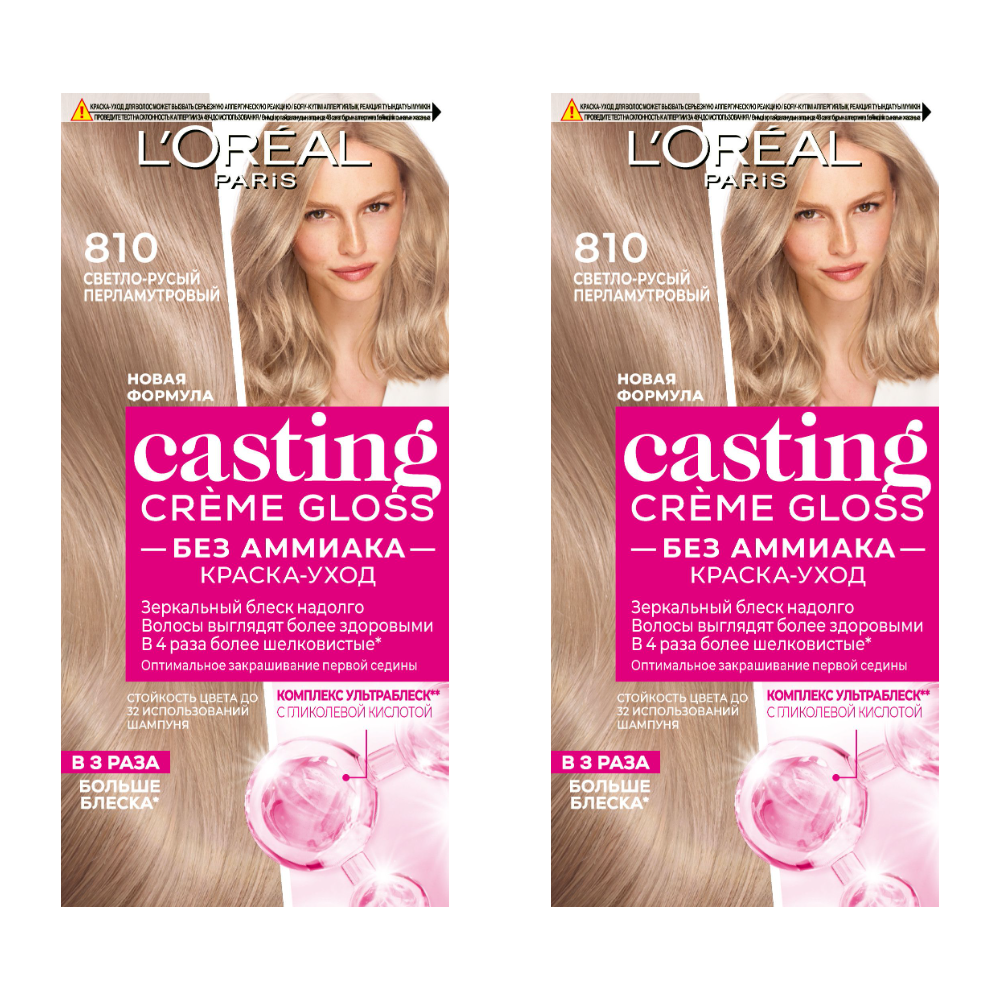 Стойкая краска-уход для волос L'Oreal Paris "Casting Creme Gloss" без аммиака, 810 Перламутрово-русый,2 уп