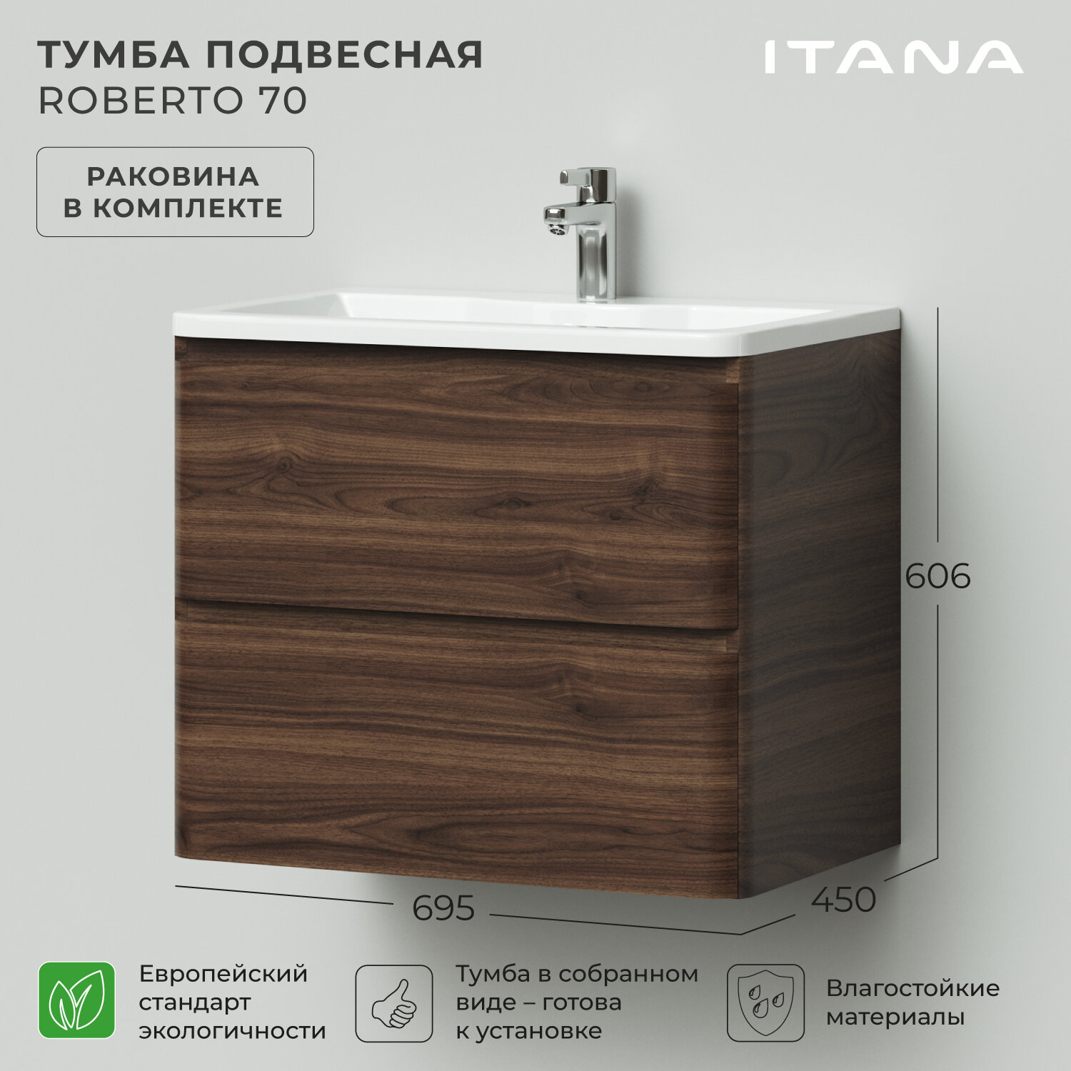 Тумба с раковиной в ванную, тумба для ванной Итана Roberto 70 695х450х606 Орех Пекан шоколад