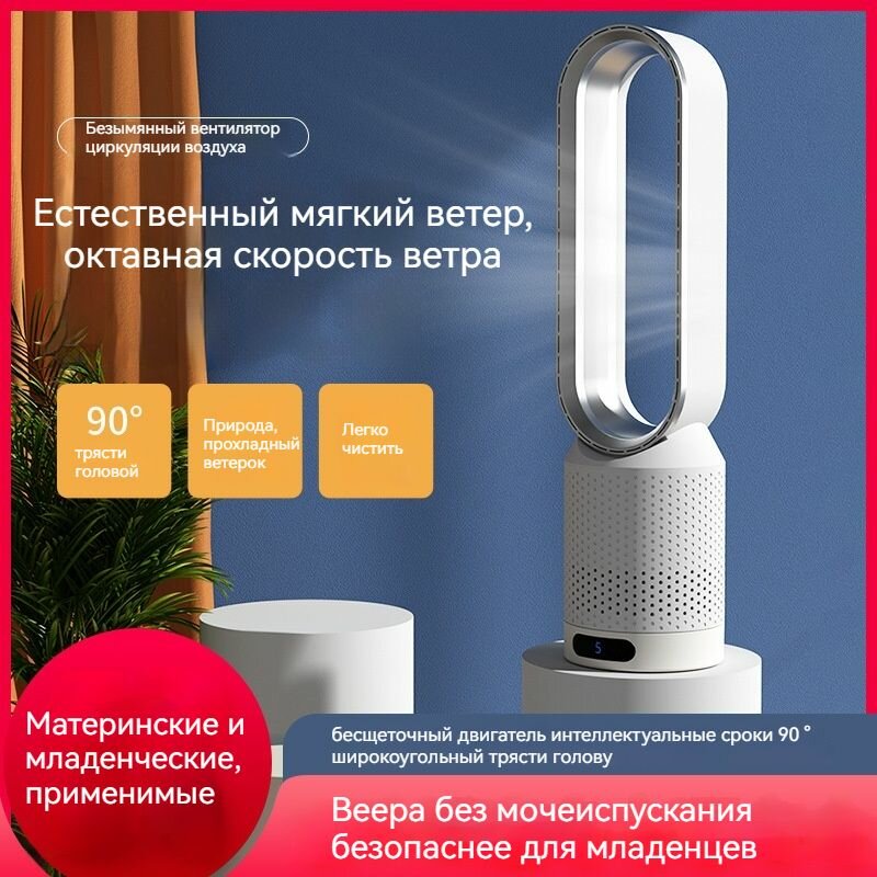 Безлопастной вентилятор, безлопастной механизм, пульт, таймер, мощность 40Вт, золотой