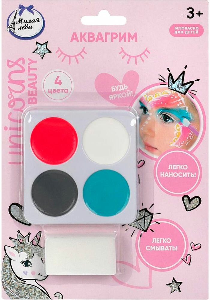 Набор для аквагрима, палетка из 4 цветов, для рисунков на лице и теле, детский грим для праздника, для мальчиков и девочек