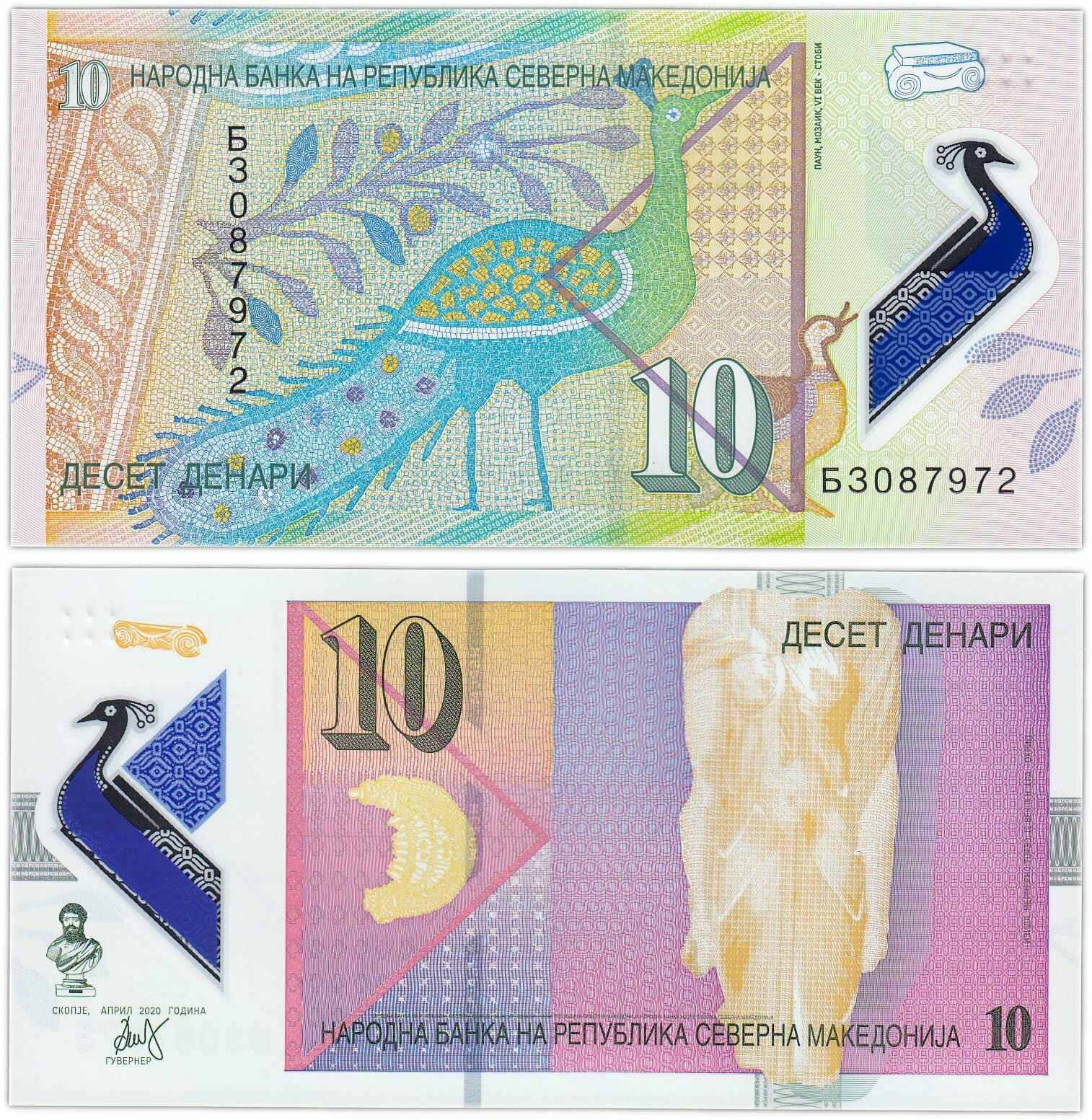 Северная Македония 10 денаров 2020 Pick New пластик