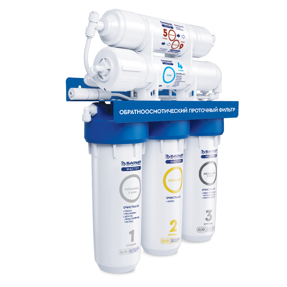 Система обратного осмоса БАРЬЕР Мастер Осмо 75