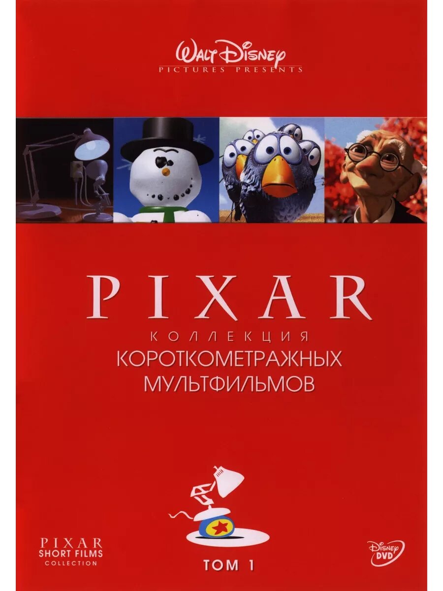 Коллекция Pixar: Том 1 (2006) (DVD-R)