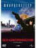Без компромиссов (1986) (DVD-R)