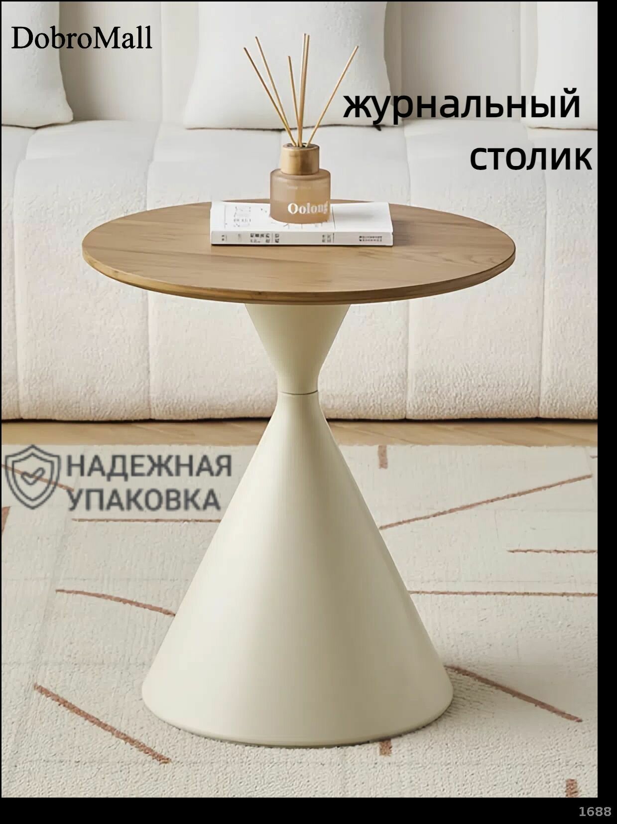 Столик журнальный, белый, шпон, квадратный, металлический каркас, минималистичный, 50 см x 50см x 55 см