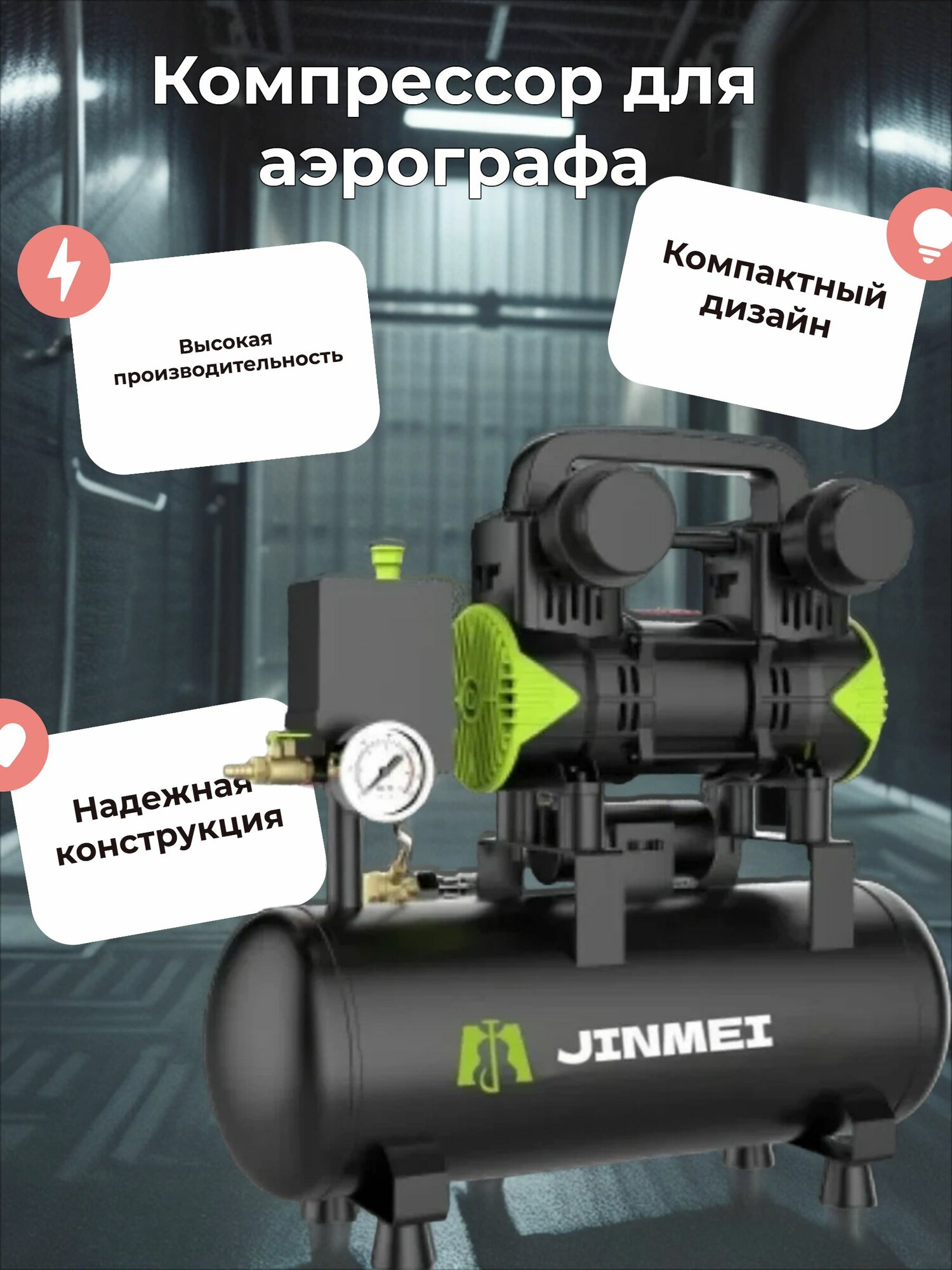 Компрессор для аэрографа