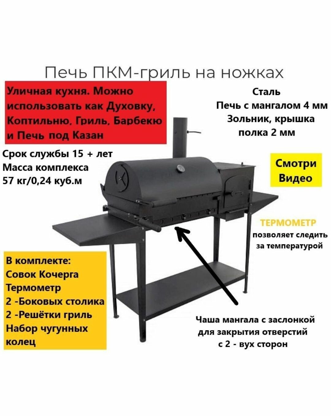 Мангал гриль барбекю коптильня с набором шампуров