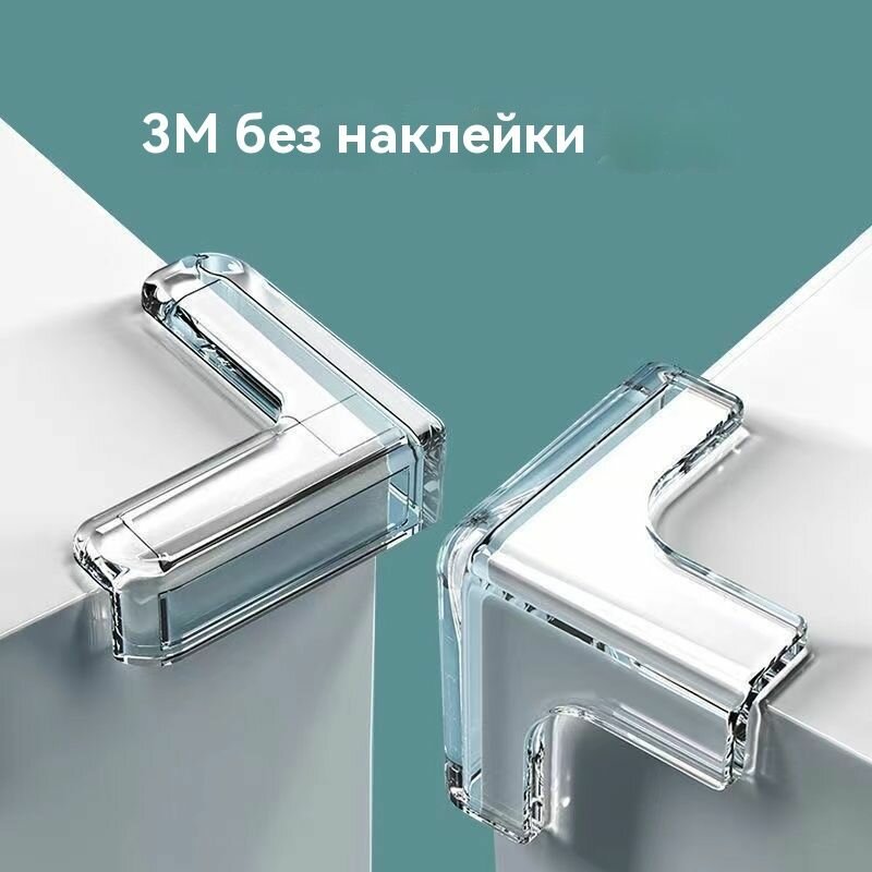 Защитные уголки на мебель, накладки защитные силиконовые для острых углов стола и тумбочки, в комплекте 12 штук, цвет прозрачный