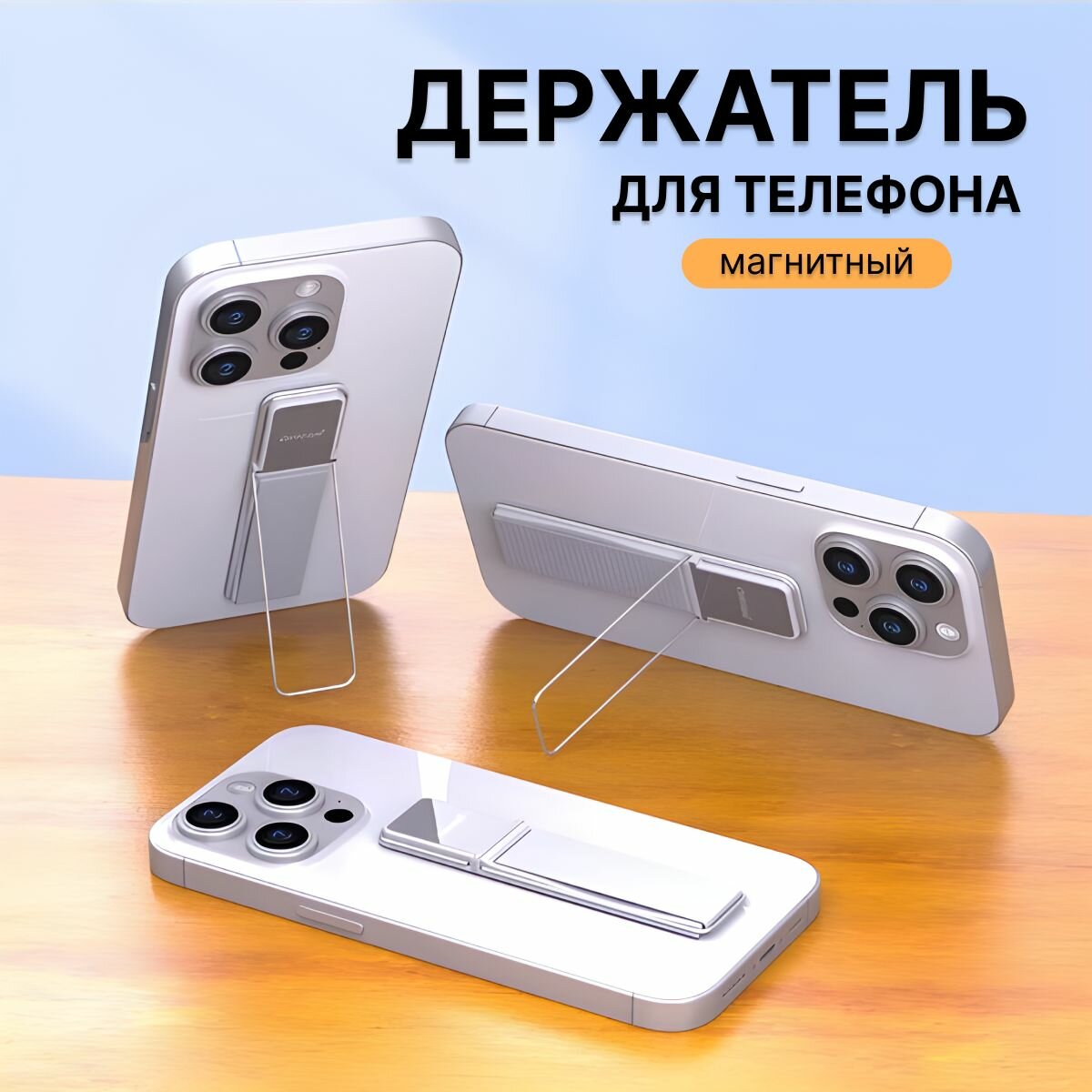 Магнитное кольцо-держатель для телефона и планшета с попсокетом, универсальная подставка для просмотра видео и удобного использования