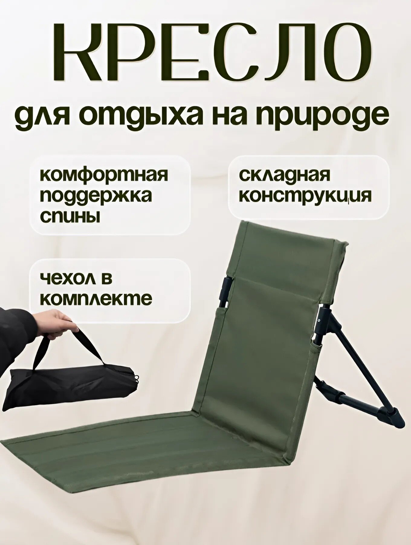 Стул со спинкой, Складное кресло для пикника с регулируемой спинкой, green