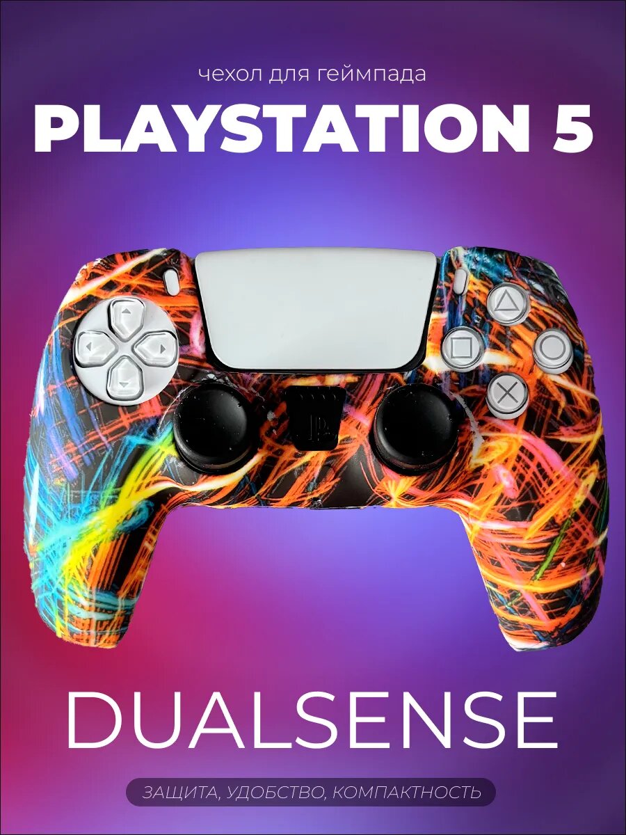 Силиконовый чехол для джойстика Sony Playstation 5